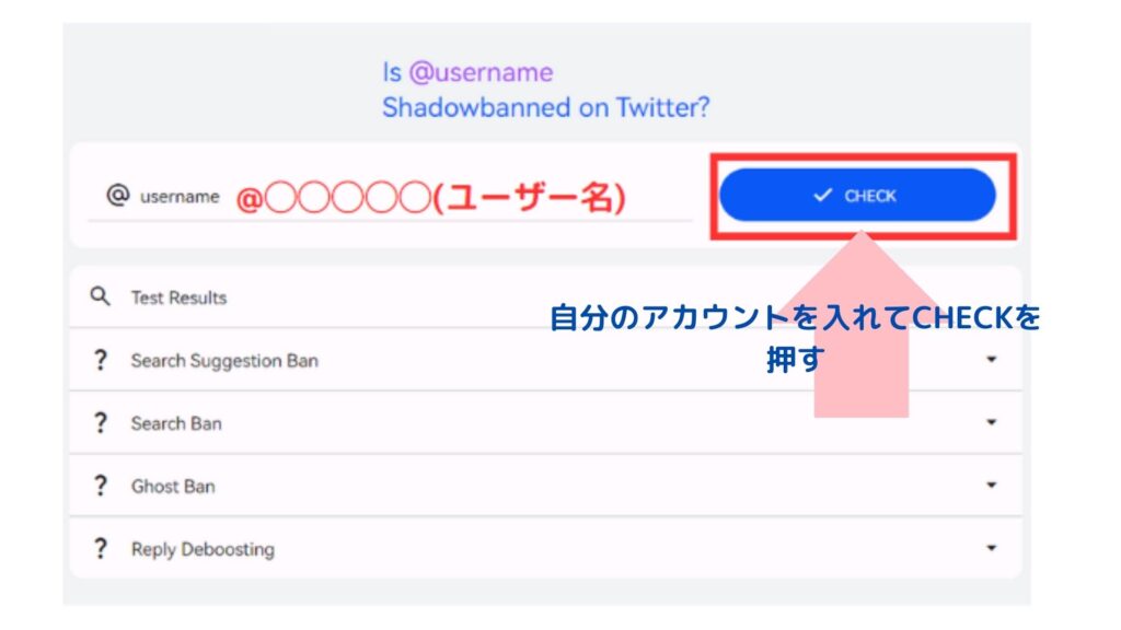 Twitter(X) シャドウバンのチェック方法や原因と解除方法を徹底解説【[currentYear]年[currentMon]月最新 ...