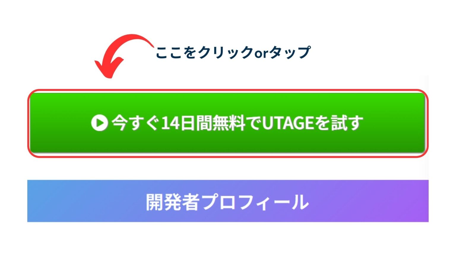 UTAGE(ウタゲ)とは？【使い方・料金・評判・登録方法・始め方まで徹底解説！！】 – デジナビ