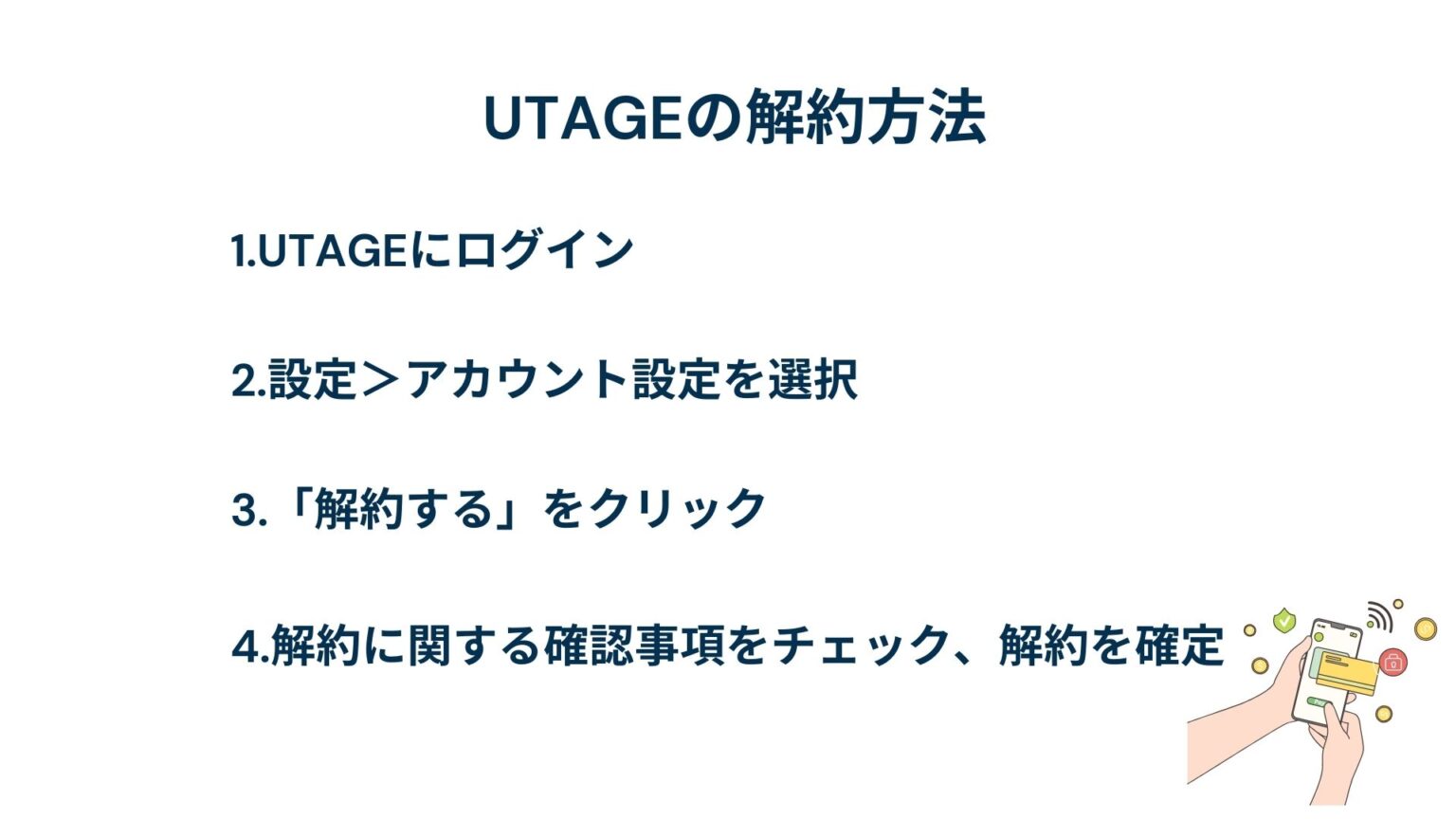 UTAGE(ウタゲ)とは？【使い方・料金・評判・登録方法・始め方まで徹底解説！！】 – デジナビ